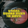 요거프레소 창업비용을 정보공개 기준 알아보자 Ft 카페창업이 치킨창업을 넘어선 이유 네이버 블로그